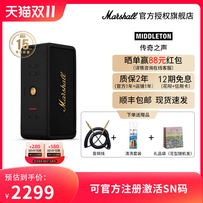 可官方注册激活SN码 MARSHALL MIDDLETON马歇尔音响无线蓝牙音箱_虎窝淘