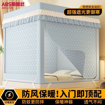 ABS冬季夹棉保暖遮光床帘防摔蚊帐家用婴儿加厚床幔防寒家用卧室a