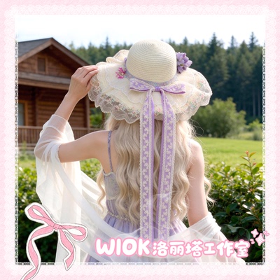 【wiok洛丽塔工作室】绣球蕾丝蝴蝶结飘带Lolita帽子草帽度假遮阳