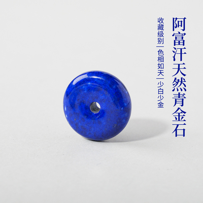 天然水晶原矿青金石平安扣老矿料帝王青diy怀古扣挂坠子吊坠配饰