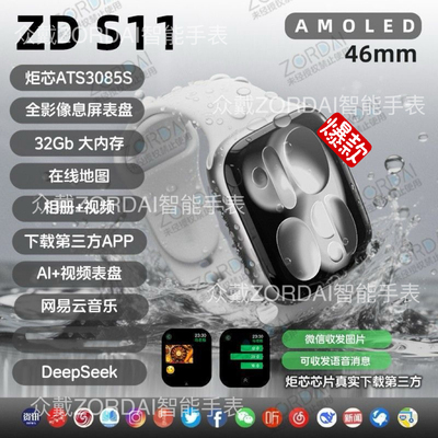 众戴S11华强北智能蓝牙手表通话NFC支付32G内存46mm心率血氧监测