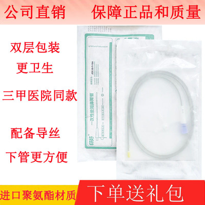 经鼻喂养管胃管鼻饲管流食管进口材质聚氨酯胃管医用家用长期导丝