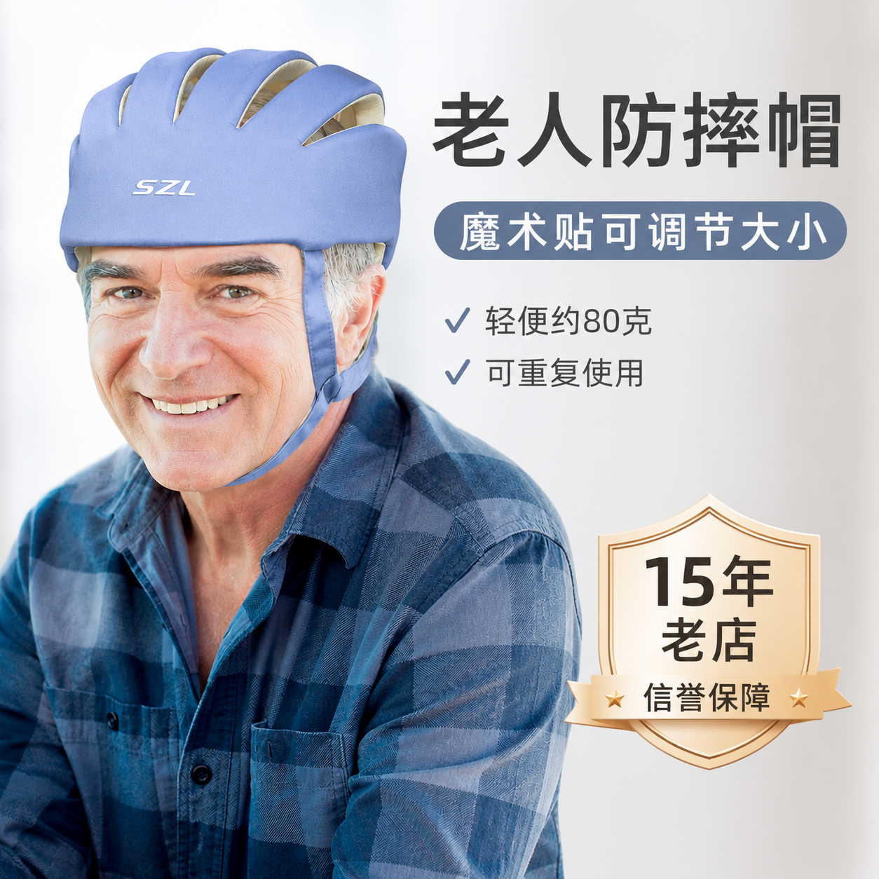 老年成人防摔帽开颅术后保护头部跌倒撞神器宝宝安全盔套睡觉护具