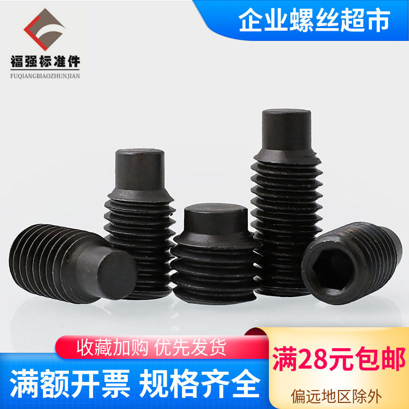 GB79内六角圆柱端紧定螺钉M4 5 6 8 10 16 20圆柱头紧定顶丝机米_虎窝淘
