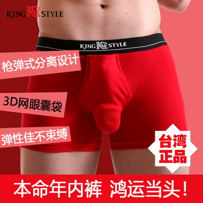 kingstyle本命年红色男精索内裤