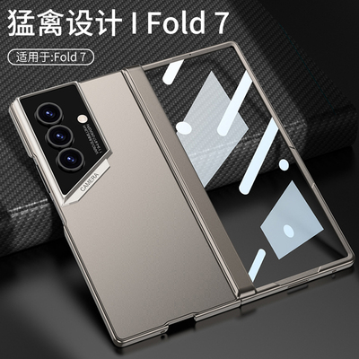 适用三星ZFold7壳膜一体手机壳