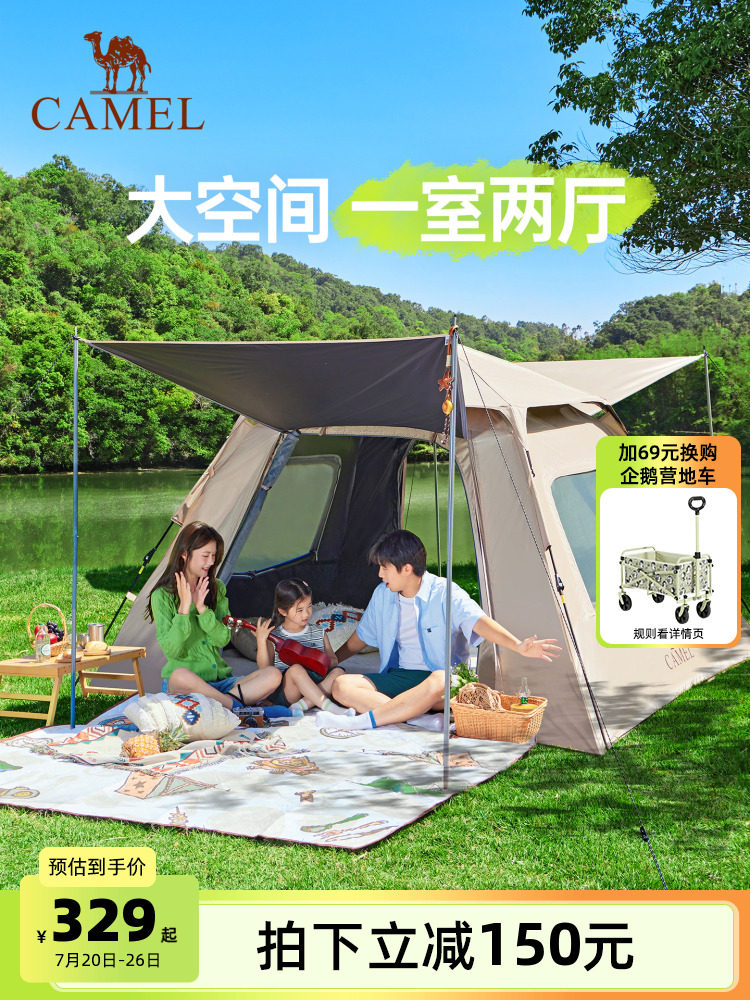 Camel Tent Outdoor Foldable Portable Camping Overnight Camping style ...