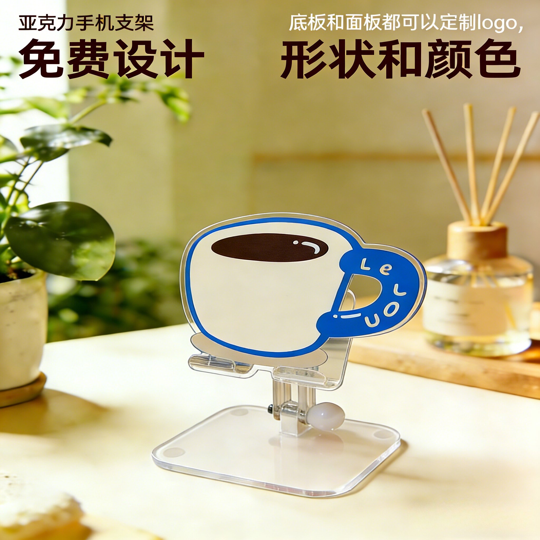 亚克力创意咖啡杯ins风手机支架磁吸气囊支架追剧数码配件桌面
