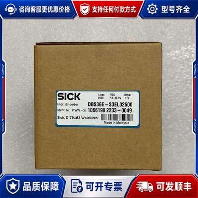 议价西克增量型编码器，型号DBS36E-S3EL02500，可维修
