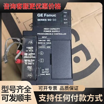 议价IC693PWR321R/S/T/X/Z/Y/330G 可维修