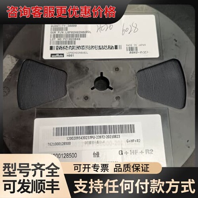 议价LQP02HQ2N0W02L MURATA可维修