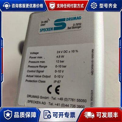 议价DRUMAG比例阀，带电子控制可维修