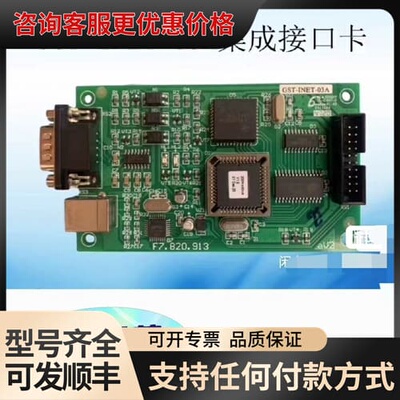 议价海湾GST-INET-03A集成接口卡，支持MODBUS可维修