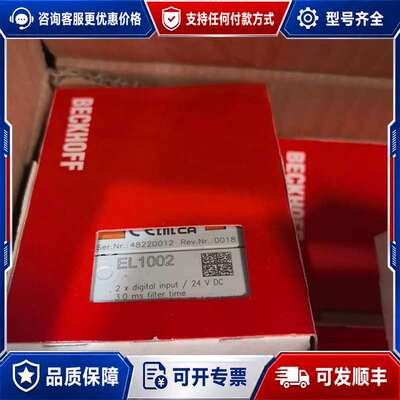 议价倍福 EL1002 EL2024 EL5151 EL602可维修