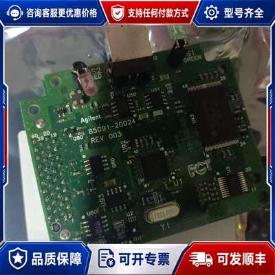 议价85092C件，一个85091－63024。两个端口连接可维修