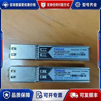 议价Fisar FCLF8521P2BTL-SH千兆电口模块可维修