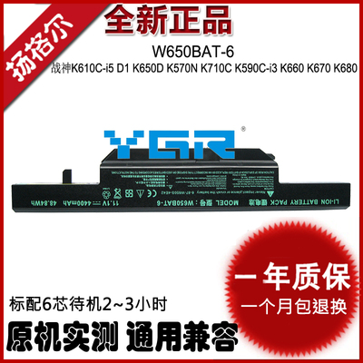 适用K650DK610C笔记本g80s1n