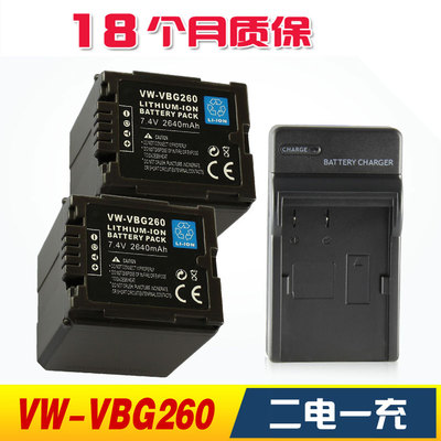 VW-VBG260电池 适用松下HDC-TM300 HS350 SDR-H80 H90 DV充电套装