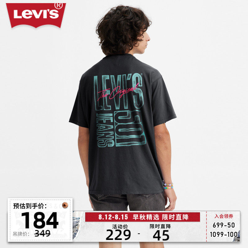 【商场同款】Levi's李维斯23夏季新品男士印花短袖T恤87373-0056_虎窝淘