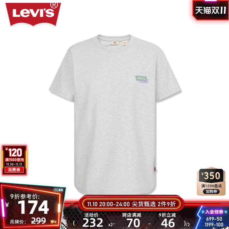 【商场同款】Levi's李维斯23秋季新款女士百搭短袖T恤A7474-0000_虎窝淘