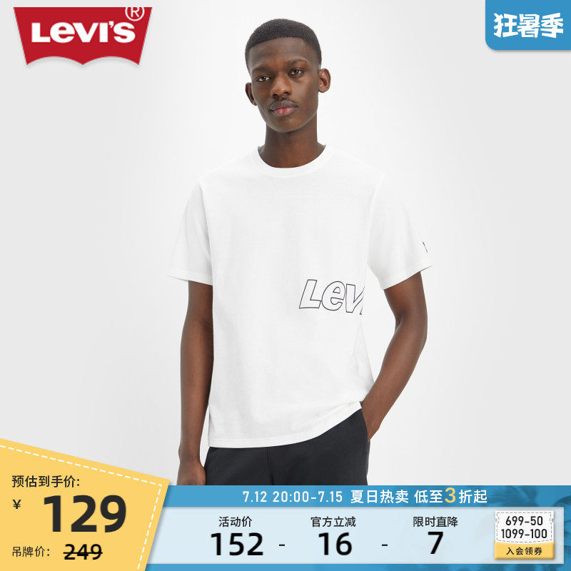 Levi's李维斯23新品男士休闲简约LOGO印花短袖T恤16143-1076_虎窝淘