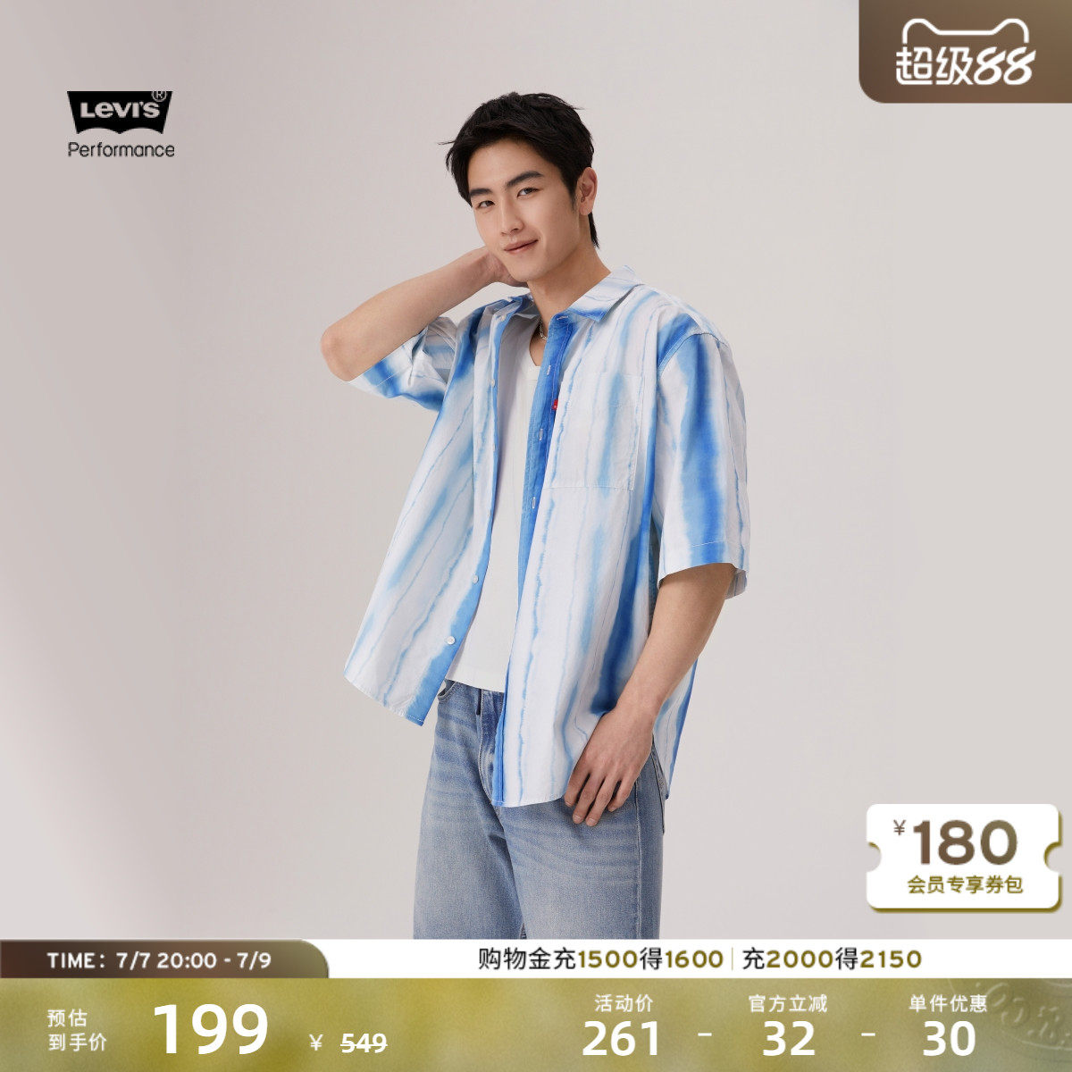 商场同款Levi's李维斯冰酷系列男士美式复古宽松短袖衬衫002WR
