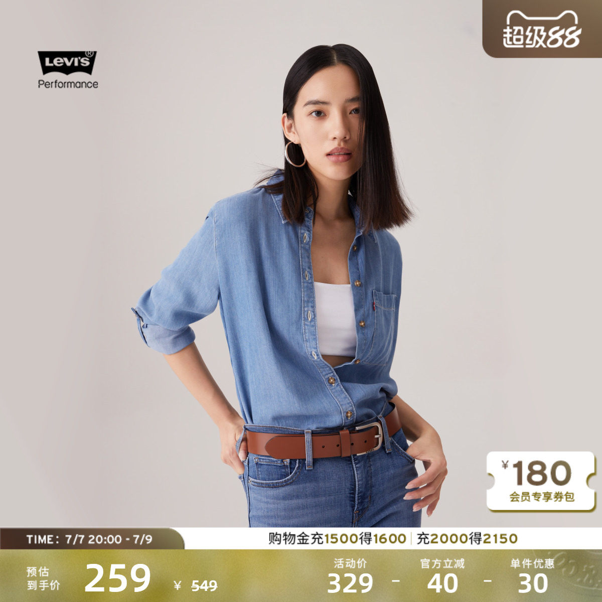 Levi's李维斯冰酷系列女士复古宽松简约气质时尚通勤长袖牛仔衬衫
