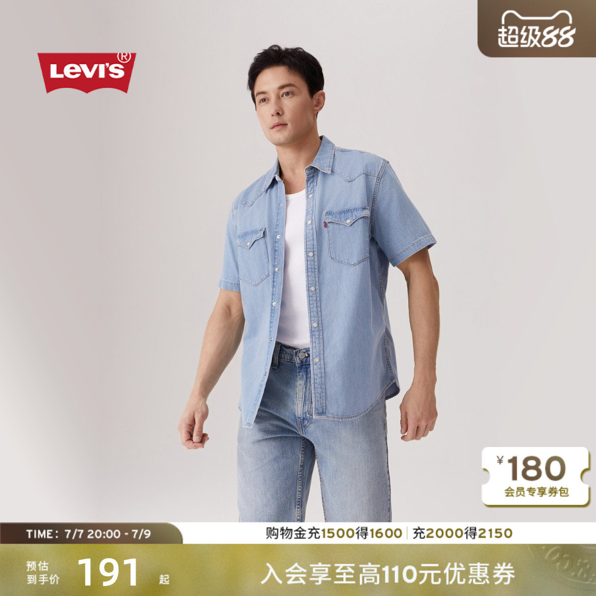 Levi's李维斯男士美式复古美式水洗蓝色简约休闲翻领短袖牛仔衬衫