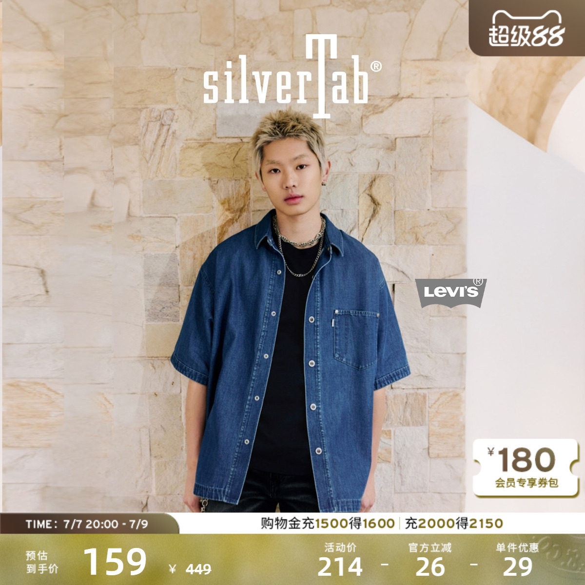 Levi's®SilverTab™男士美式复古休闲翻领短袖工装牛仔衬衫外套