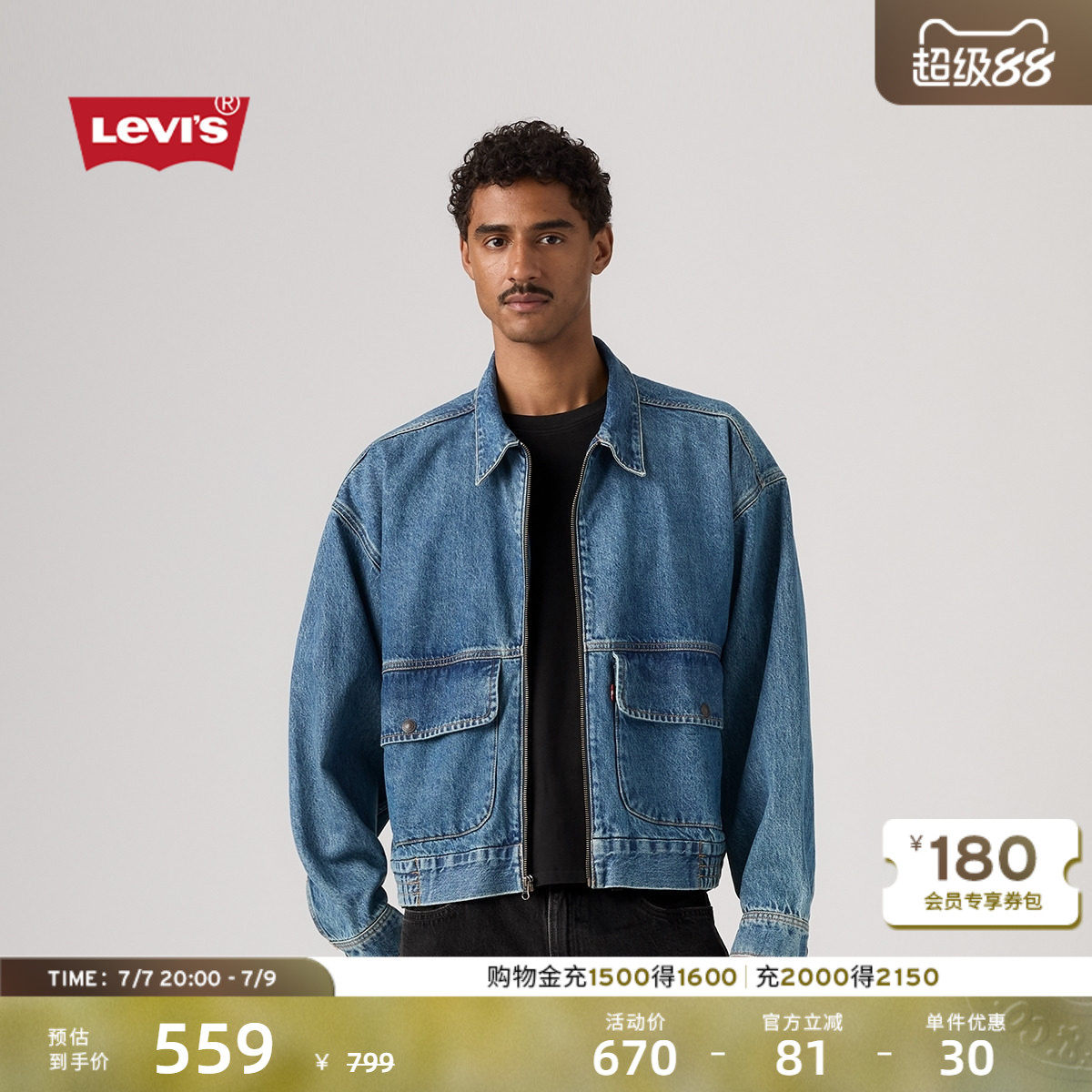 Levi's李维斯26年秋季新款男士美式复古休闲做旧牛仔夹克外套