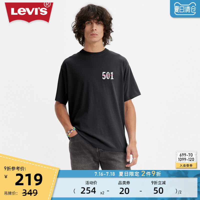【商场同款】Levi's李维斯23夏季新品男士印花短袖T恤87373-0056_虎窝淘