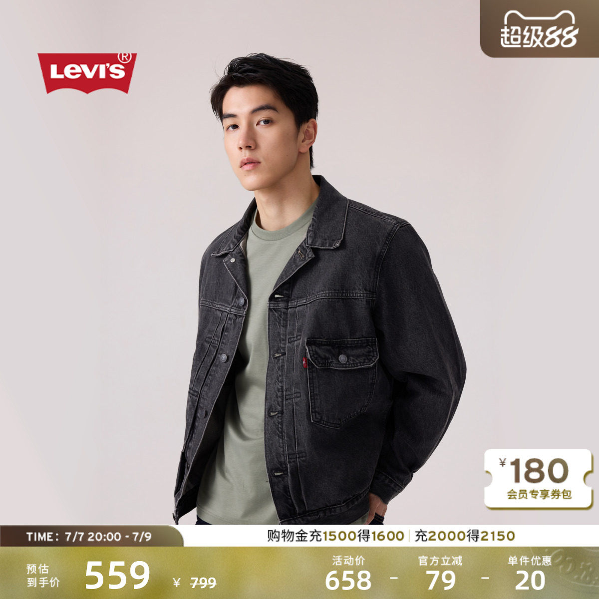 Levi's李维斯26年春夏新款男士美式复古工装风早春牛仔夹克外套