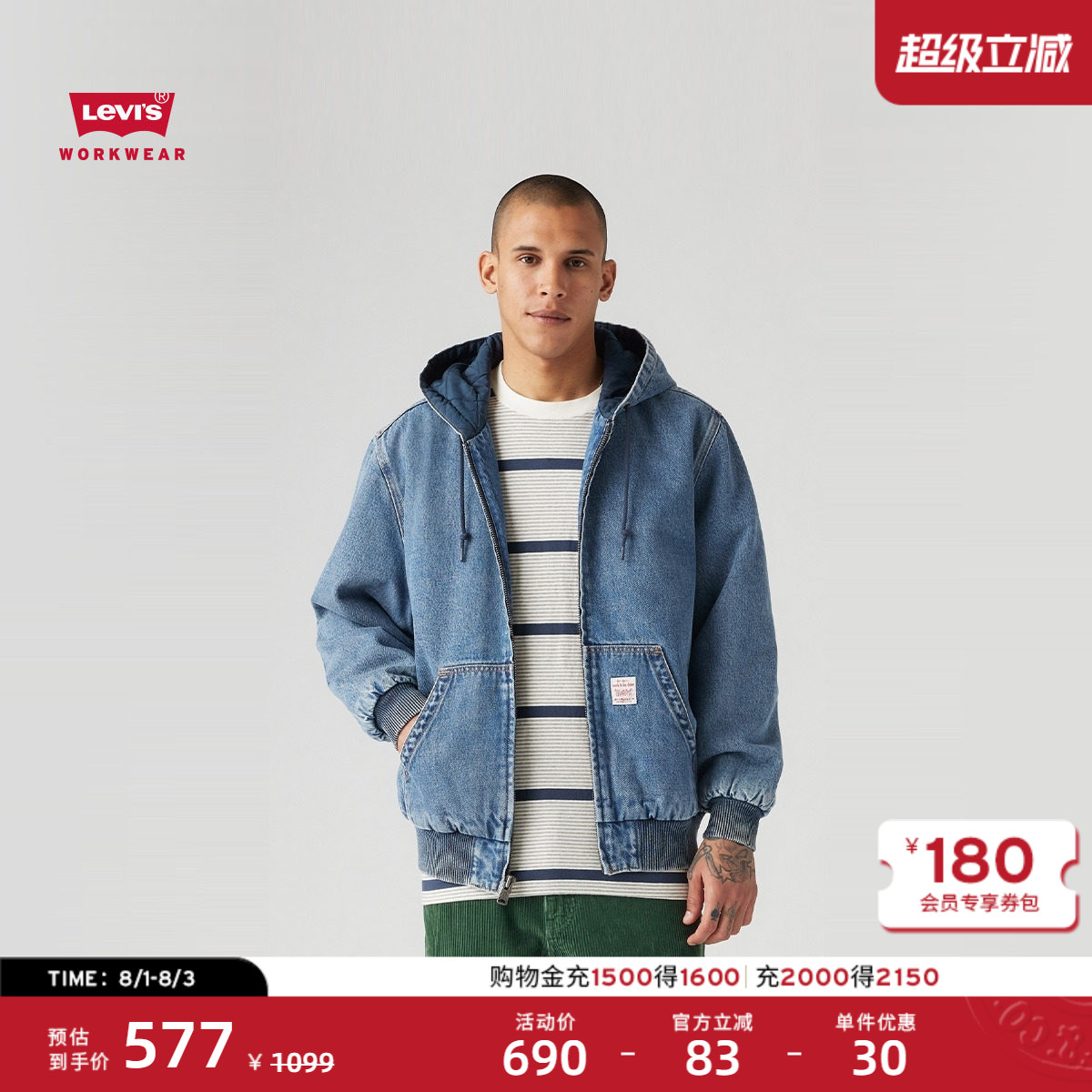 商场同款Levi's李维斯男士工装巴恩风连帽牛仔棉服厚外套A3222