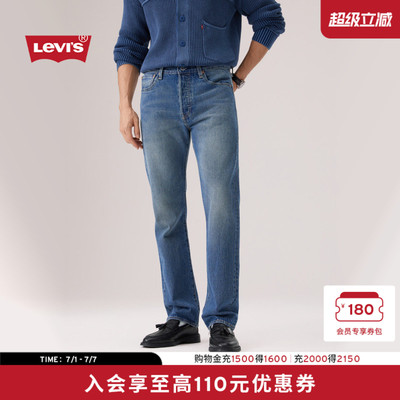 商场同款男士501经典直筒牛仔裤