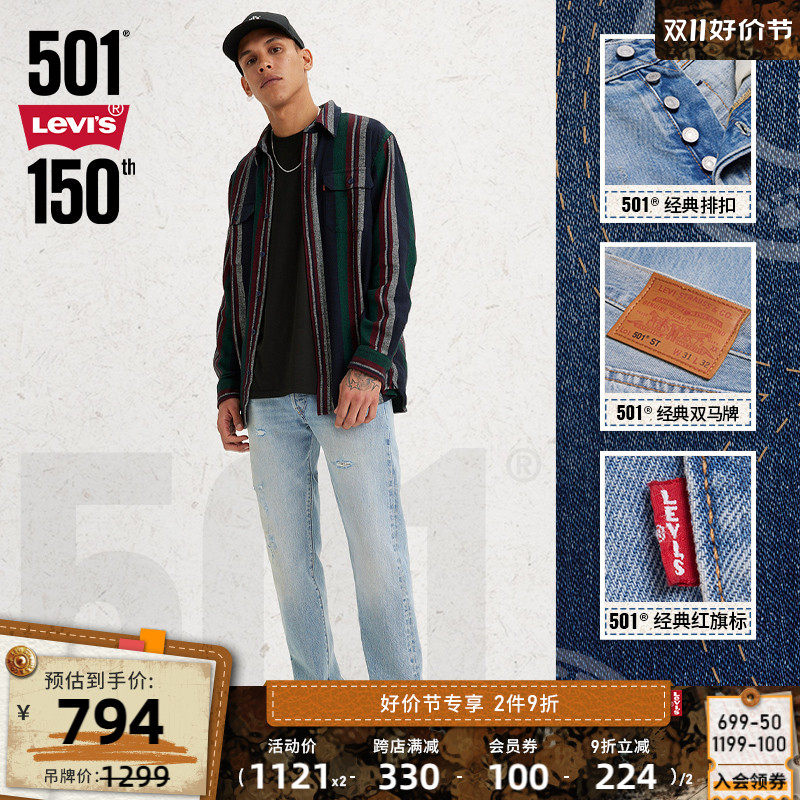 【商场同款】Levi's李维斯秋季新款501直筒男士牛仔裤28894-0248_虎窝淘