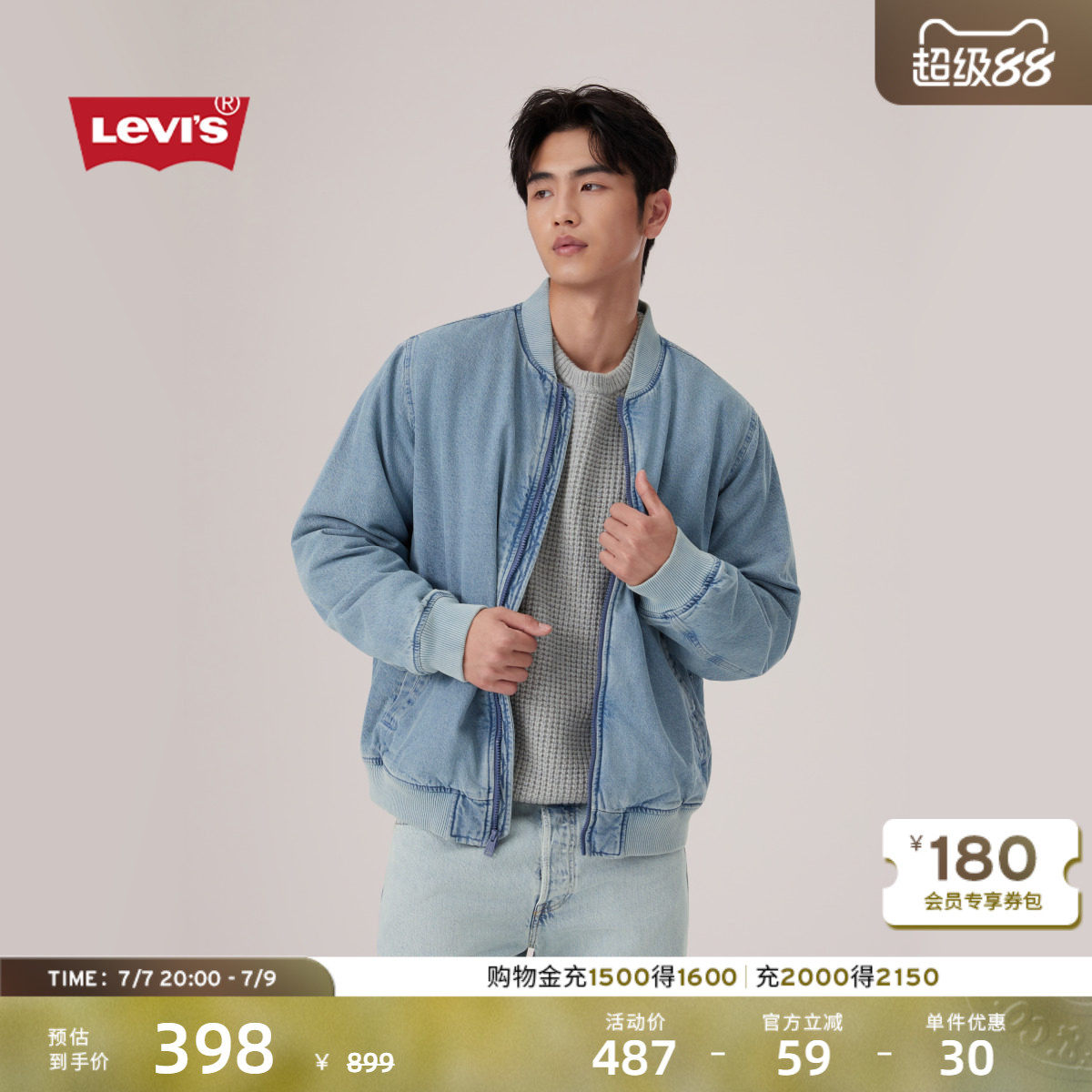 Levi's李维斯男士美式复古休闲百搭简约宽松正肩牛仔夹克厚外套