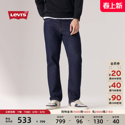 商场同款男士541宽松锥形牛仔裤