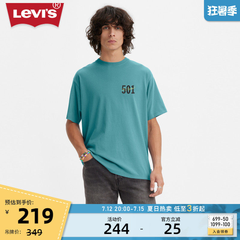 【商场同款】Levi's李维斯23夏季新品男士宽松短袖T恤87373-0057_虎窝淘
