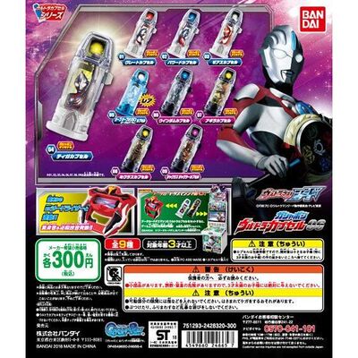 万代日版基德奥特曼06迪加扭蛋