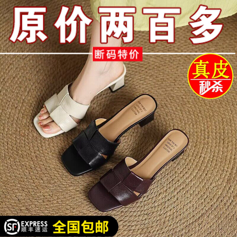 啄木鸟品牌断码清仓法式真皮一字拖鞋女夏2026粗跟凉鞋高级感高跟