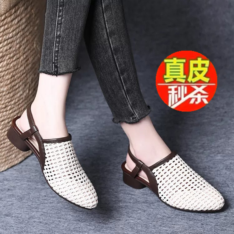 温州真皮洞洞编织包头镂空透气凉鞋女外穿2026夏新款时尚粗跟单鞋
