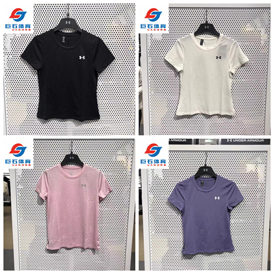 安德玛UA Velocity 女子速干透气训练运动短袖T恤1390384-6009990