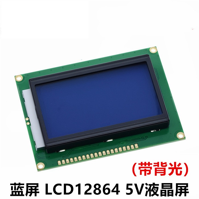 LCD12864液晶屏模块5V蓝屏黄绿屏带中文字库模组背光128x64显示器_虎窝淘