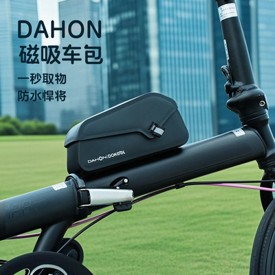 dahon大行骑行包山地公路车架包