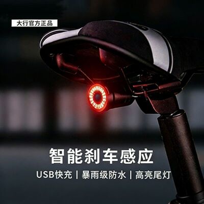 dahon大行自行车刹车灯尾灯夜骑
