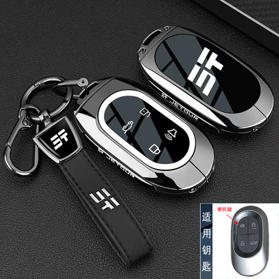 适用奇瑞捷途X70PLUSCDM钥匙套JE
