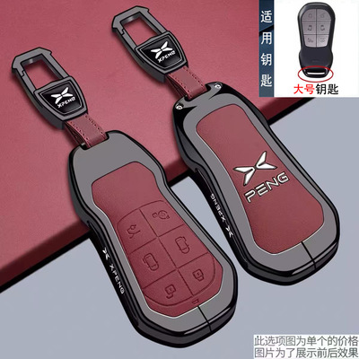 适用小鹏X9钥匙套新款25/26款Xpe