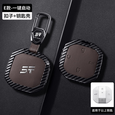 奇瑞捷途自由者7PLUS钥匙套JETOU