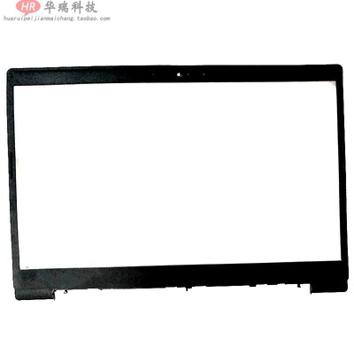 适用于联想 L340-15IRH B壳 前框 屏幕边框 笔记本外壳5B30S18902