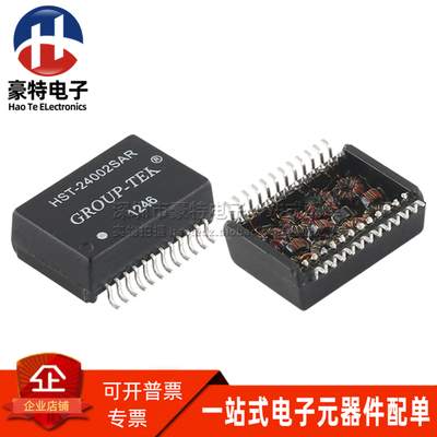 HST-24002SAR贴片网络变压器